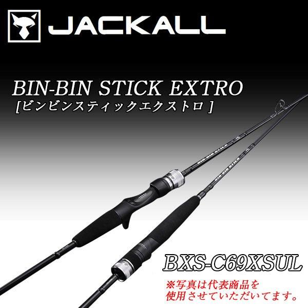 JACKALL 21 ビンビンスティックエクストロ [BIN-BIN STICK EXTRO] BXS-C69XSUL 213850 ジャッカル : カツキネットヤフー店 - 通販 ...