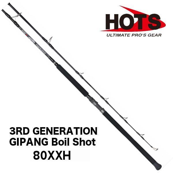 【アーリーサマーセール】3RD GENERATION GIPANG Boil Shot 80XXH 062918 ホッツ マグロロッド ツナ ...