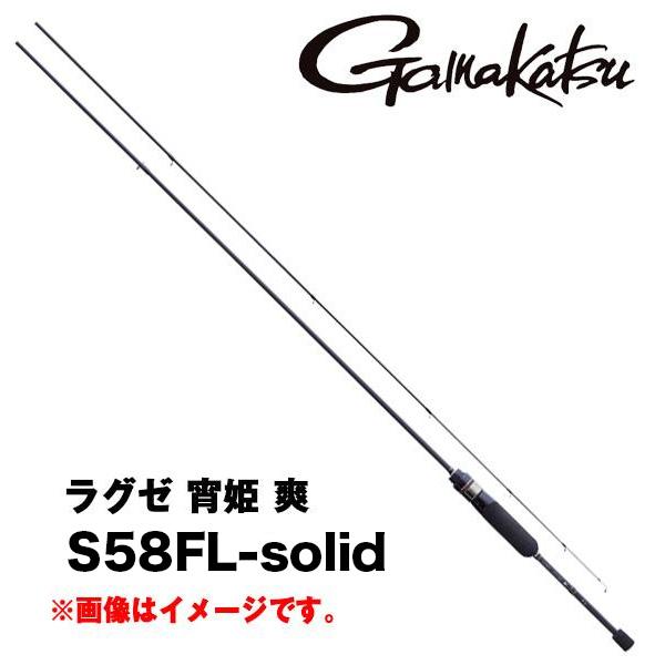 ラグゼ 宵姫 爽 S58FL-solid がまかつ 652062 ライトゲーム :yt-4549018652062:カツキネットヤフー店 - 通販 - Yahoo!ショッピング