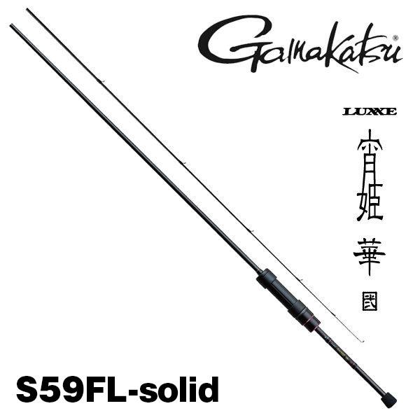 ラグゼ LUXXE 宵姫 華 弐 S59FL-solid がまかつ 672305 : yt-4549018672305 : カツキネットヤフー店 - 通販 - Yahoo!ショッピング