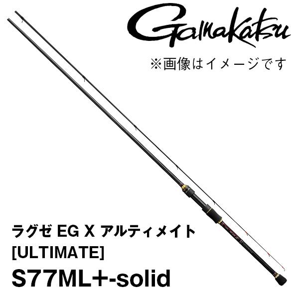 LUXXE ラグゼ EG X アルティメイト [ULTIMATE] S77ML+-solid がまかつ 716504 : カツキネットヤフー店 - 通販 - Yahoo!ショッピング