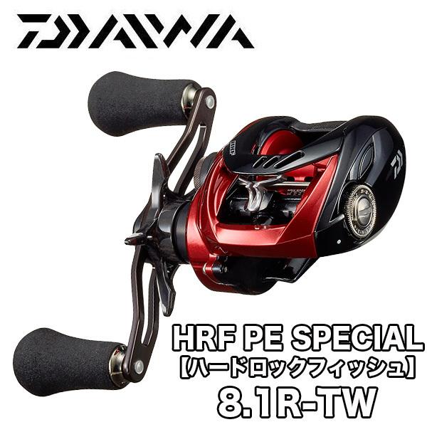 DAIWA（釣り） ハードロックフィッシュ PE スペシャル【HRF SPECIAL】 8.1R-TW 032318 ダイワ : カツキネットヤフー店 - 通販 - Yahoo!ショッピング