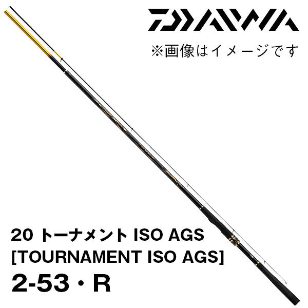 DAIWA（釣り） 20 トーナメント ISO AGS [TOURNAMENT AGS] 2-53・R 073786* ダイワ : カツキネットヤフー店 - 通販 - Yahoo!ショッピング