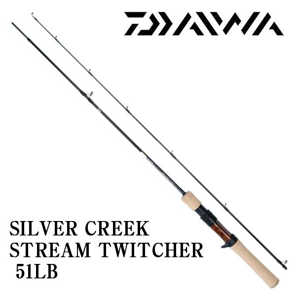 DAIWA（釣り） ☆アウトレット シルバークリーク ストリームトゥイッチャー 51LB [SILVER CREEK STREAM TWITCHER] ダイワ 166310* トラウトロッド ...