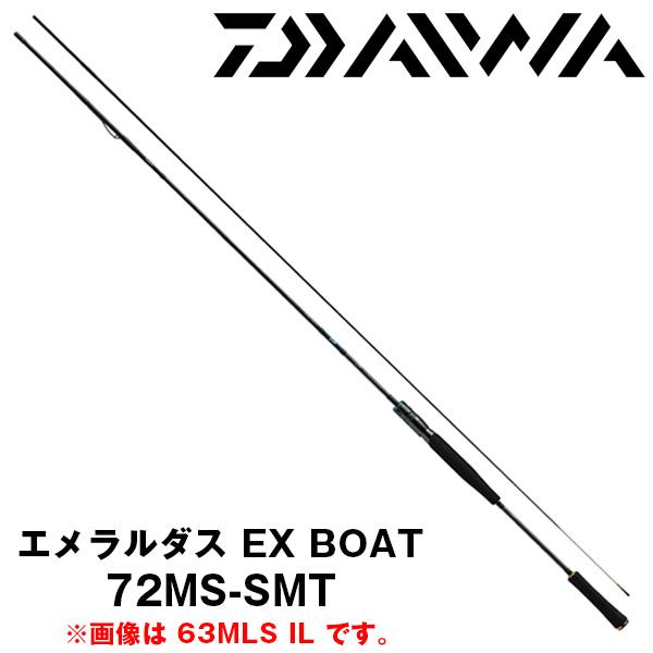 DAIWA（釣り） 23 エメラルダス EX BOAT [EMERALDAS BOAT] (スピニングモデル) 72MS-SMT 255397* ダイワ エギングロッド : カツキネットヤフー ...
