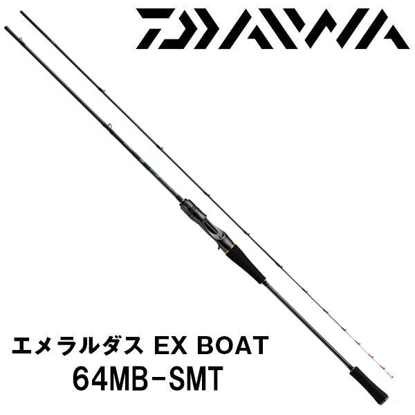 DAIWA（釣り） 23 エメラルダス EX BOAT [EMERALDAS BOAT] (ベイトモデル) 64MB-SMT 255403* ダイワ エギングロッド : カツキネットヤフー店 ...