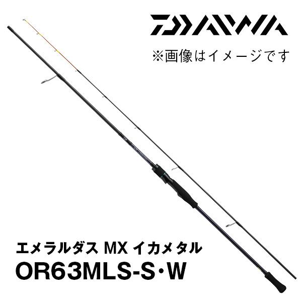 DAIWA（釣り） エメラルダス MX イカメタル【EMERALDAS IKAMETAL】OR63MLS-S・W 339028 ダイワ : カツキネットヤフー店 - 通販 - Yahoo!ショッピング