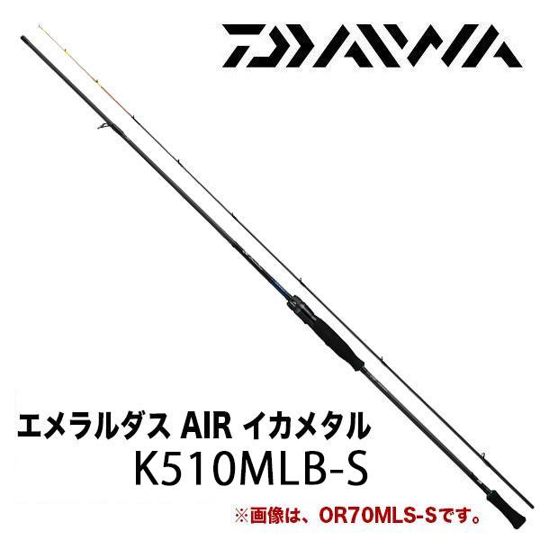 エメラルダス AIR イカメタル K510MLB-S ダイワ 339226 : yt-4550133339226 : カツキネットヤフー店 ...