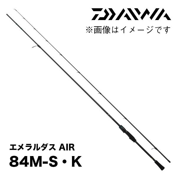 DAIWA（釣り） エメラルダス AIR（EMERALDAS AIR）84M-S・K 339318 ダイワ エギングロッド : カツキネット ...