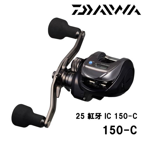 DAIWA（釣り） 25 紅牙 IC 150-C (KOHGA 150-C) 402487* ダイワ ベイト・両軸リール : カツキネットヤフー店 - 通販 - Yahoo!ショッピング