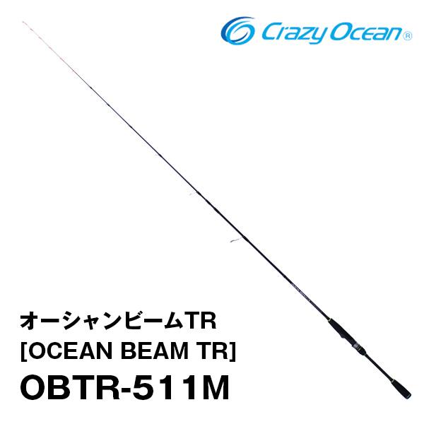 オーシャンビームTR (OCEAN BEAM TR) OBTR-511M 315528 クレイジーオーシャン : カツキネットヤフー店 - 通販 - Yahoo!ショッピング