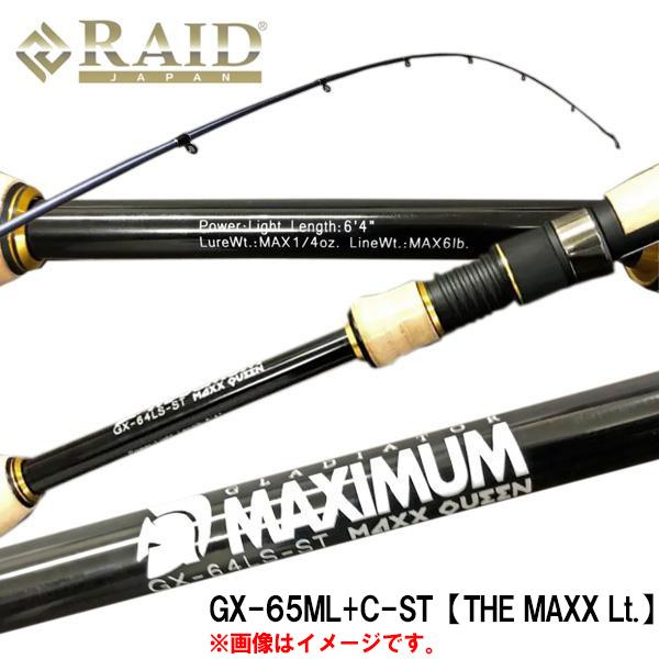 GLADIATOR MAXIMUM GX-65ML+C-ST【THE MAXX Lt.】 レイドジャパン 119101 : カツキネットヤフー店 - 通販 - Yahoo!ショッピング