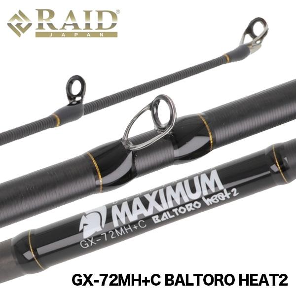 GLADIATOR MAXIMUM X-72MH+C BALTORO HEAT2 ベイトキャスティングモデル レイドジャパン 949668 : yt-4580362949668 : カツキ ...