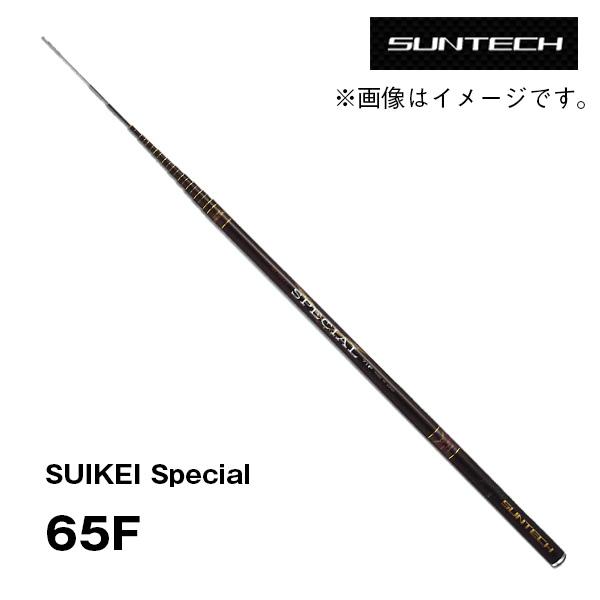 渓流竿 SUIKEI Special（限定モデル）※NPF 65F 173626* サンテック : yt-4582147173626 ...