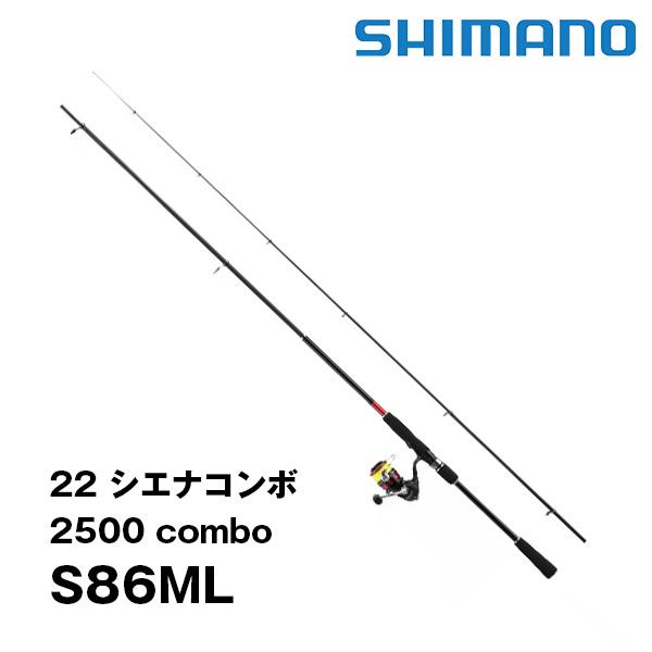 シマノ 22 シエナコンボ 2500 combo S86ML (SIENNA COMBO) 045393 : カツキネットヤフー店 - 通販 - Yahoo!ショッピング