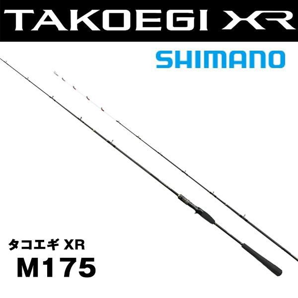 シマノ タコエギ XR M175 シマノ 259752 : カツキネットヤフー店 - 通販 - Yahoo!ショッピング
