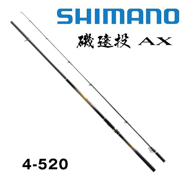 22磯 遠投 AX [ISO ENTOU AX] 4-520 シマノ 260055 : yt-4969363260055 : カツキネットヤフー店 - 通販 - Yahoo!ショッピング