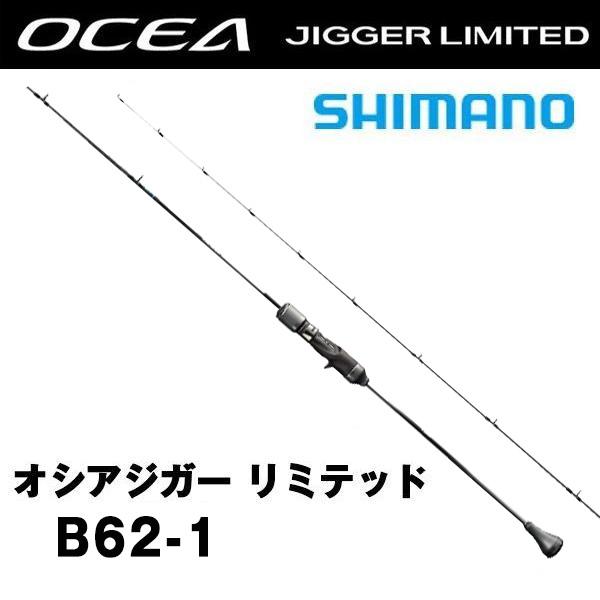オシアジガー リミテッド [OCEA JIGGER LIMITED] B62-1 シマノ 303998* : yt-4969363303998 : カツキネットヤフー店 - 通販 ...