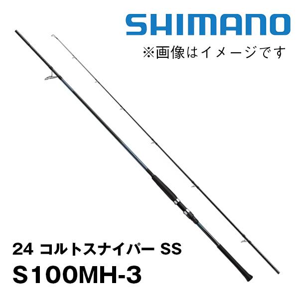 シマノ 24 コルトスナイパー SS (COLTSNIPER SS) S100MH-3 346629 シマノ : カツキネットヤフー店 - 通販 - Yahoo!ショッピング