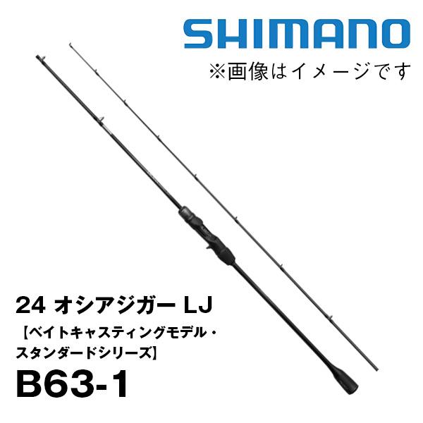 OCEA 24 オシアジガー LJ (OCEA JIGGER LJ)【ベイトキャスティングモデル・スタンダードシリーズ】B63-1 シマノ 348005* : カツキネットヤフー店 - 通販 ...