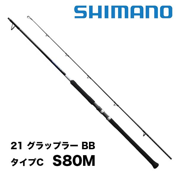 GRAPPLER 21 グラップラー BB タイプC S80M シマノ 351814 : カツキネットヤフー店 - 通販 - Yahoo!ショッピング