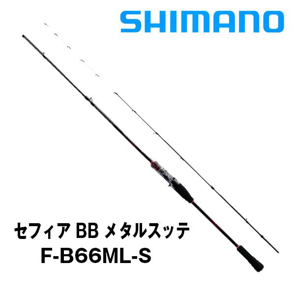 Sephia 23セフィア BB メタルスッテ [SEPHIA METAL SUTTE] F-B66ML-S 356444 シマノ : カツキネットヤフー店 - 通販 - Yahoo!ショッピング