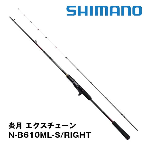 炎月 エクスチューン (ENGETSU XTUNE) N-B610ML-S/RIGHT 357717* シマノ : カツキネットヤフー店 - 通販 - Yahoo!ショッピング
