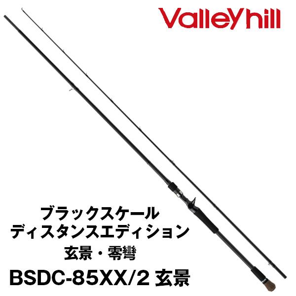 ブラックスケール ディスタンスエディション 玄景・零彎 BSDC-85XX/2 玄景 826660 バレーヒル ロングキャストゲーム ...