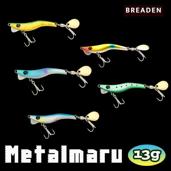 BREADEN Metalmaru メタルマル 13g : カツキネットヤフー店 - 通販 - Yahoo!ショッピング
