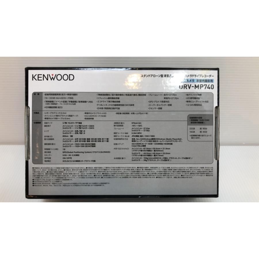 ケンウッド ★未使用品！★ KENWOOD 前後2カメラ ドライブレコーダー DRV-MP740 (前方+車室内) スタンドアローン型 1 ...