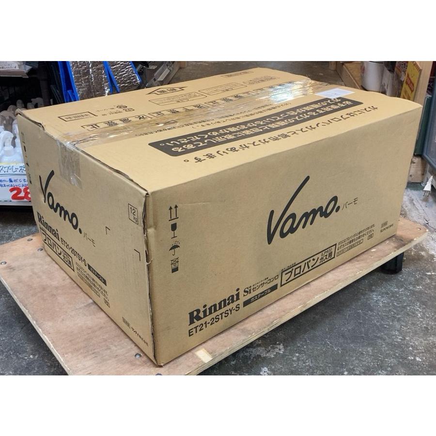 リンナイ ★未使用品！オシャレ！★ Rinnai ガステーブル Vamo バーモ 2022年製 ET21-2STSY-S LPガス用 ※外箱にダメージ有 プロパン : 買ったる堂ヤフーショップ ...