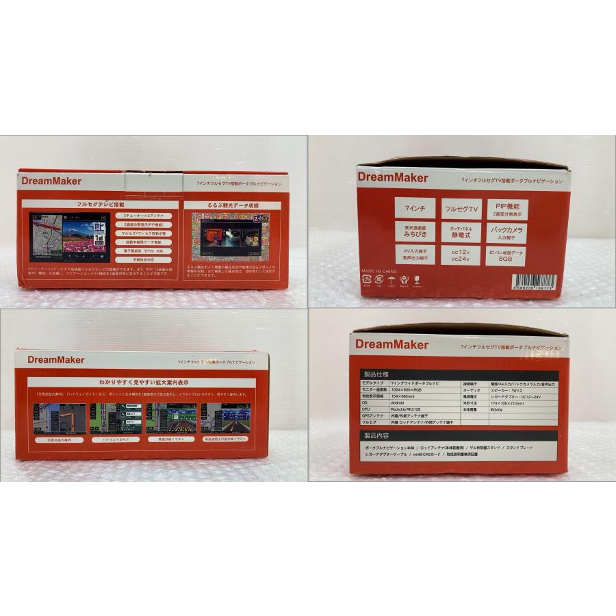 ドリームメーカー DreamMaker 7インチ フルセグTV搭載 ポータブルナビ PN0707A 2024年 ゼンリン地図データ 静電式タッチパネル 高性能GPSモジュール : 買ったる堂 ...