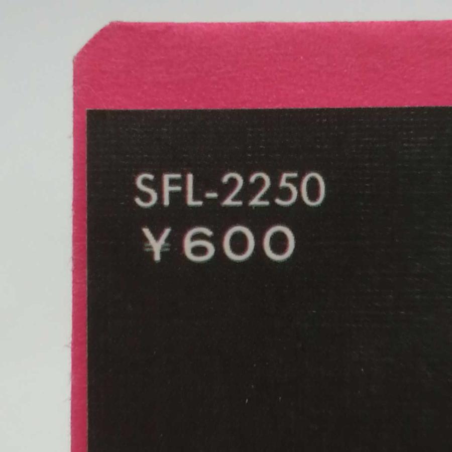 【中古】EP サンタ・エスメラルダ 悲しき願い SFL-2250 : カウカウキング Yahoo!ショッピング店 - 通販 - Yahoo!ショッピング