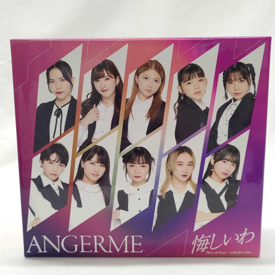 【中古・未使用品】アンジュルム 悔しいわ Piece of Peace しあわせのパズル ポニーキャニオン 限定スペシャルBOXセット トレカ ...