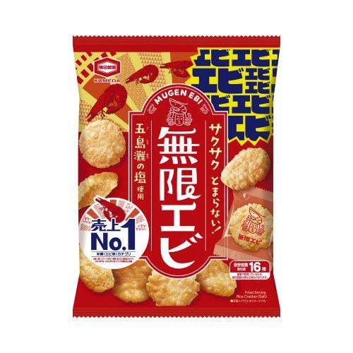 亀田製菓 無限エビ 83g : カウモール - 通販 - Yahoo!ショッピング