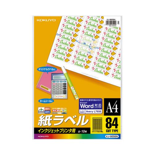 コクヨ インクジェットプリンタ用紙ラベル 84面 10枚 : 40111445 : カウモール - 通販 - Yahoo!ショッピング