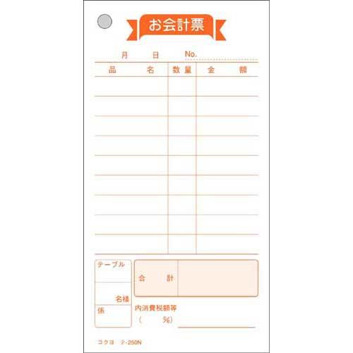 コクヨ お会計票 125×66mm 100枚 100冊 : カウモール - 通販 - Yahoo!ショッピング