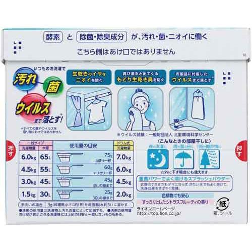 ライオン 部屋干しトップ 除菌EX 900g×8 : カウモール - 通販 - Yahoo!ショッピング