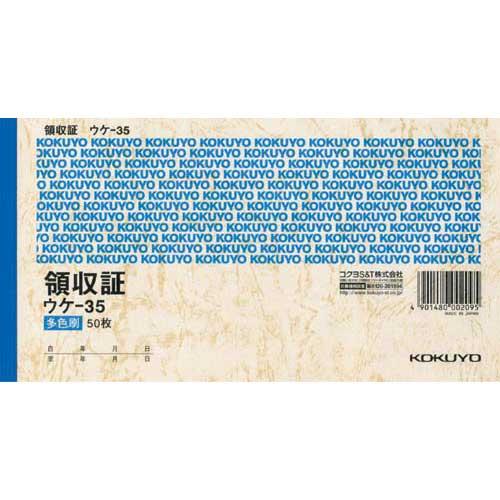 コクヨ 領収証 A6ヨコ型三色刷り 50枚×5冊 : カウモール - 通販 - Yahoo!ショッピング