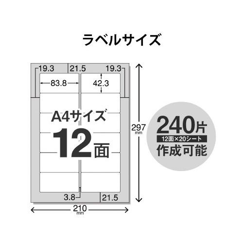エレコム 兼用ラベル 下地がすけないタイプ12面角丸20枚 : カウモール - 通販 - Yahoo!ショッピング