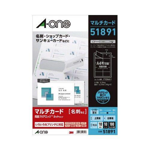エーワン クリアエッジ名刺 兼用 ちょい厚白 10面10枚 : カウモール - 通販 - Yahoo!ショッピング