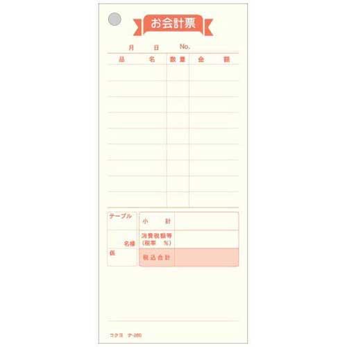コクヨ お会計票 150×66mm 100枚 20冊 :50104499:カウモール - 通販 - Yahoo!ショッピング