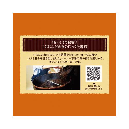 UCC おいしいカフェインレスコーヒー 粉160g×3 : カウモール - 通販 - Yahoo!ショッピング