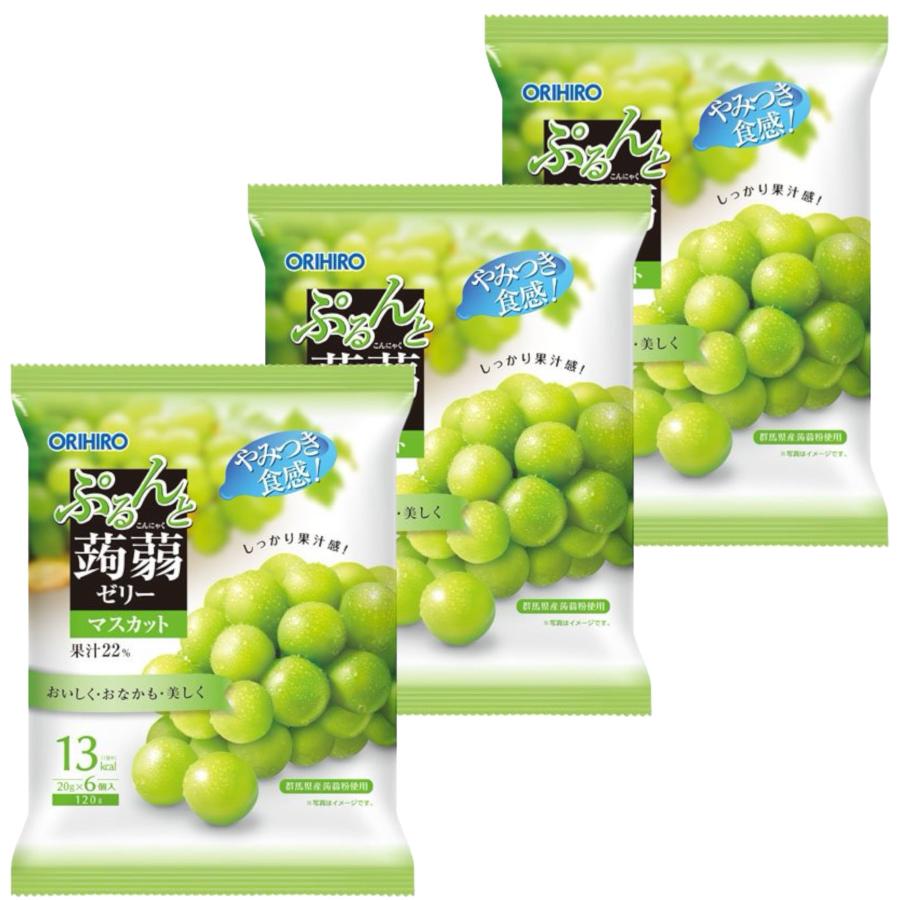 【3個セット】オリヒロ やみつき食感！ぷるんと蒟蒻ゼリー パウチ マスカット 20g*6個入 こんにゃくゼリー 蒟蒻ゼリー ゼリー (ゼリー ...