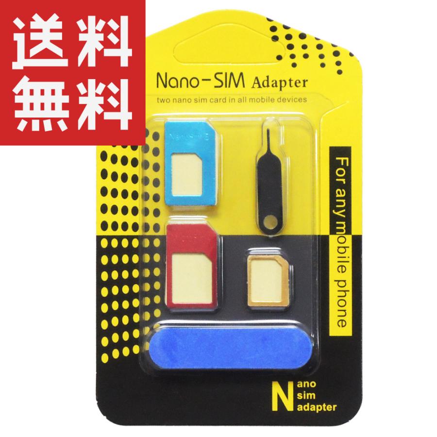 SIM変換アダプター nanoSIM microSIM アルミ合金 (3種セット 取り出しピン付き) :KM-965:KAUMO カウモ ヤフー店 - 通販 - Yahoo!ショッピング