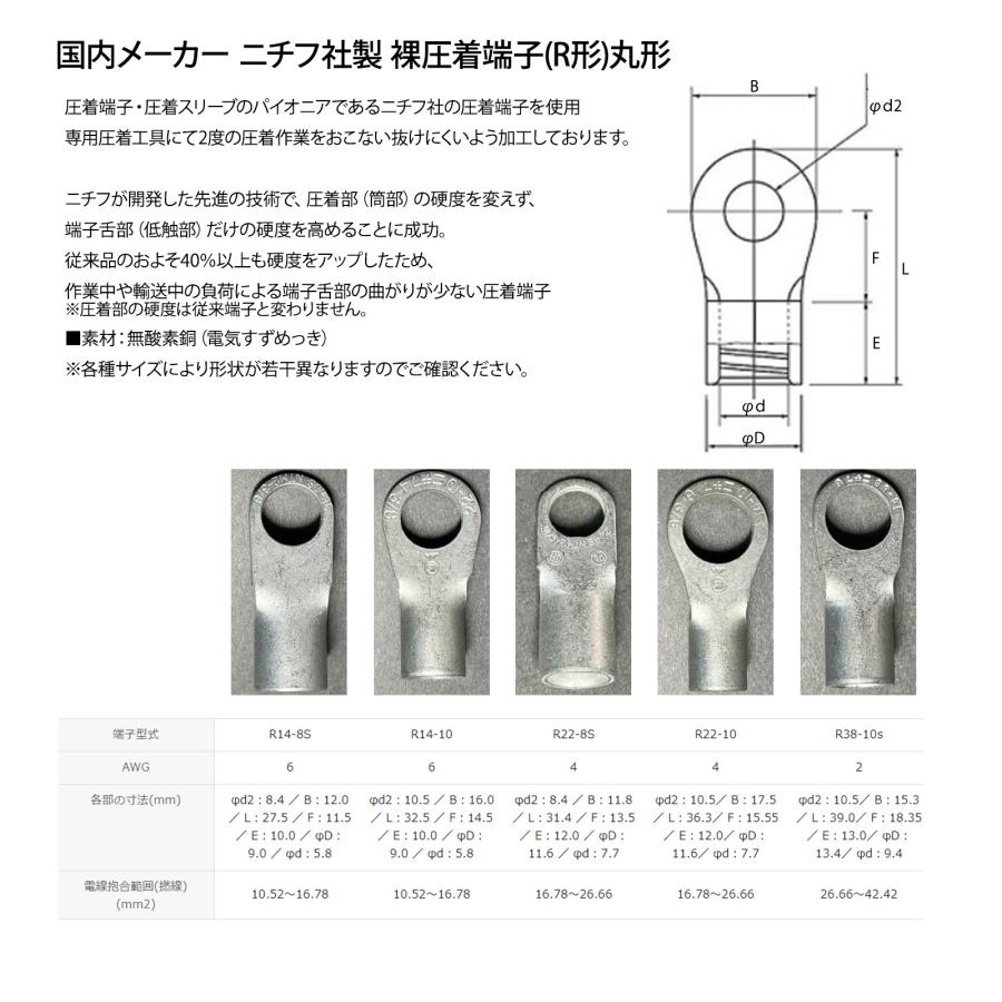 KAUSMEDIA 22SQ KIV バッテリーケーブル 300cm ニチフ 端子 R22-8s 圧着済 国内メーカー製 インバータ接続 赤黒セット 3m : カウスメディアヤフーショップ ...