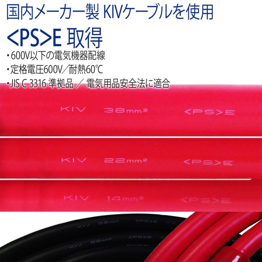 ニチフ（NICHIFU） 38SQ 7m KIV ケーブル 国内メーカー製 バッテリーケーブル 赤 黒 1セット R38-10s 端子 圧着済 ...