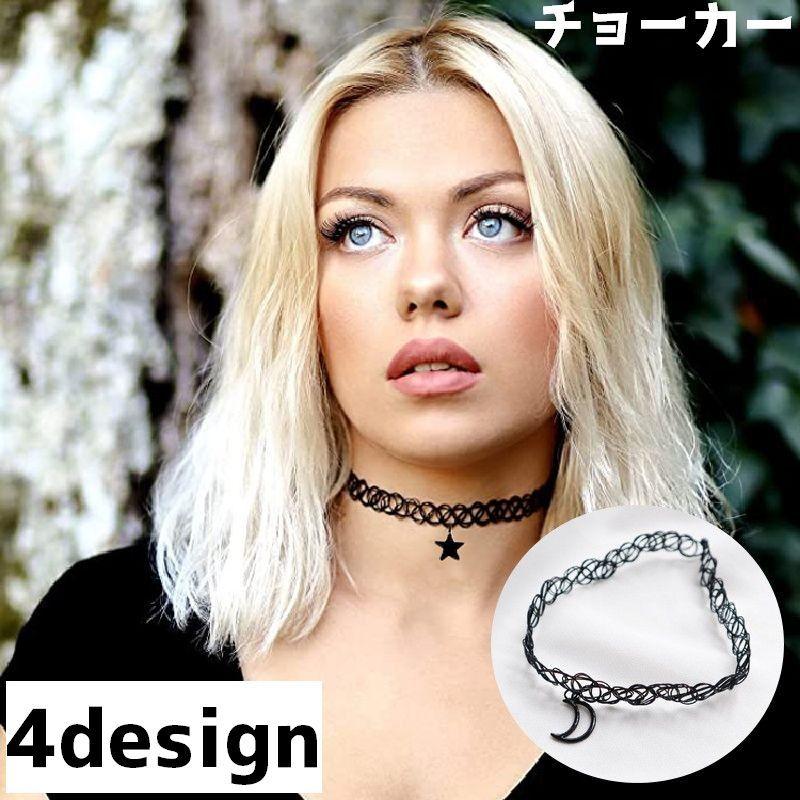 チョーカー 首飾り レディース 女性 ネックレス アクセサリー おしゃれ かわいい 首元 月 星 飾り プレゼント : KAWAeMON - 通販 - Yahoo!ショッピング