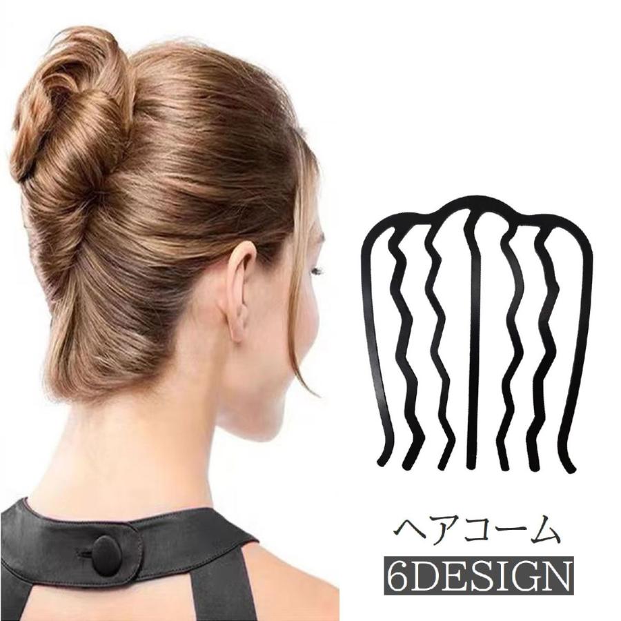 ヘアコーム U字ピン 髪留め ヘアアクセサリー インナーコーム 夜会巻き まとめ髪 お団子 ヘアアレンジ オフィス 就活 パーティー 和装 レディース : KAWAeMON - 通販 ...