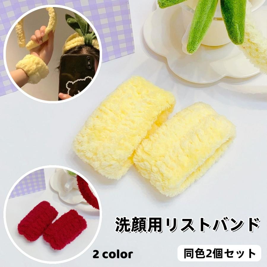 リストバンド 2個セット 手首バンド ウォッシュバンド 汗止め 手洗い 洗顔用 吸水 ふわふわ 柔らかい 袖濡れ防止 水濡れ防止 : KAWAeMON - 通販 - Yahoo!ショッピング